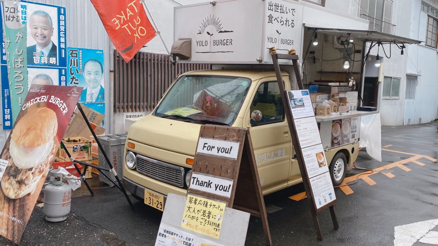 YOLO BURGER『おださがロードフェスタ』出店報告～！ | 昔の味たまご ‐ 生で美味しいのは当然 料理の仕上がりそれが自慢！通販・お ...